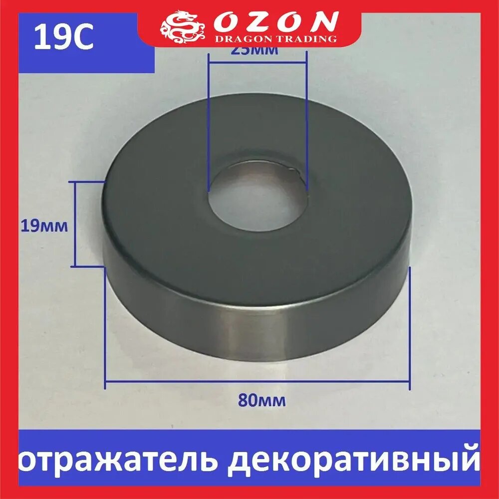 Отражатель (чашка) глубокий для смесителя и полотенцесушителя 3/4" (25мм.) цвет темный сатин матовый (пара: 2 шт.)
