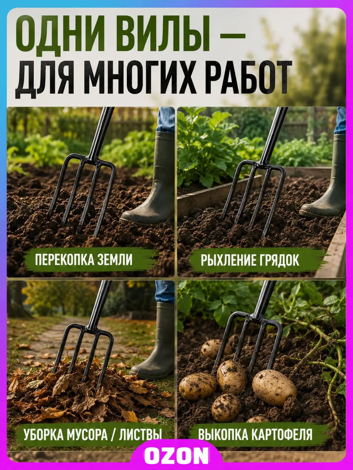 Вилы, Сталь,12см — фото 1
