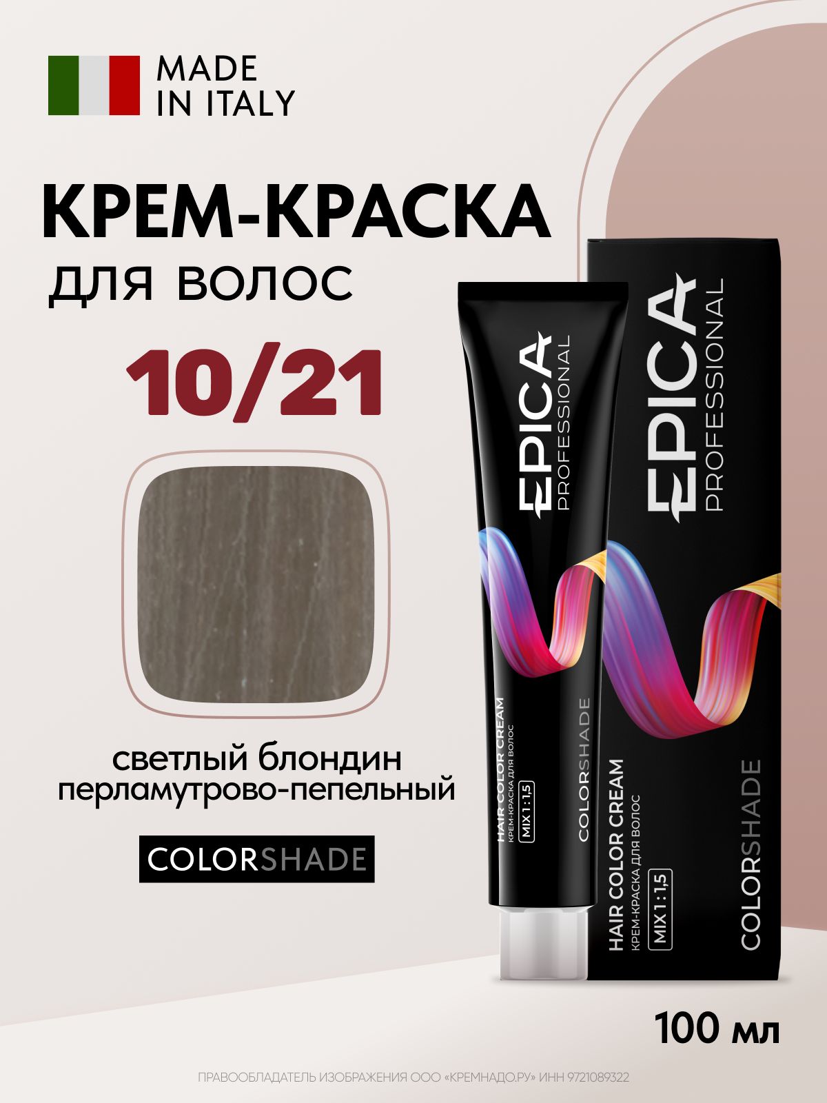 EPICA Professional 10.21 Крем-краска для волос Colorshade, 100 мл