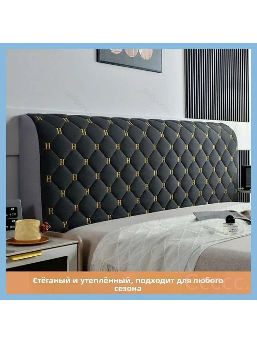 Чехол на мебель для кровати 180x70 см фактурный геометрический черно-серый