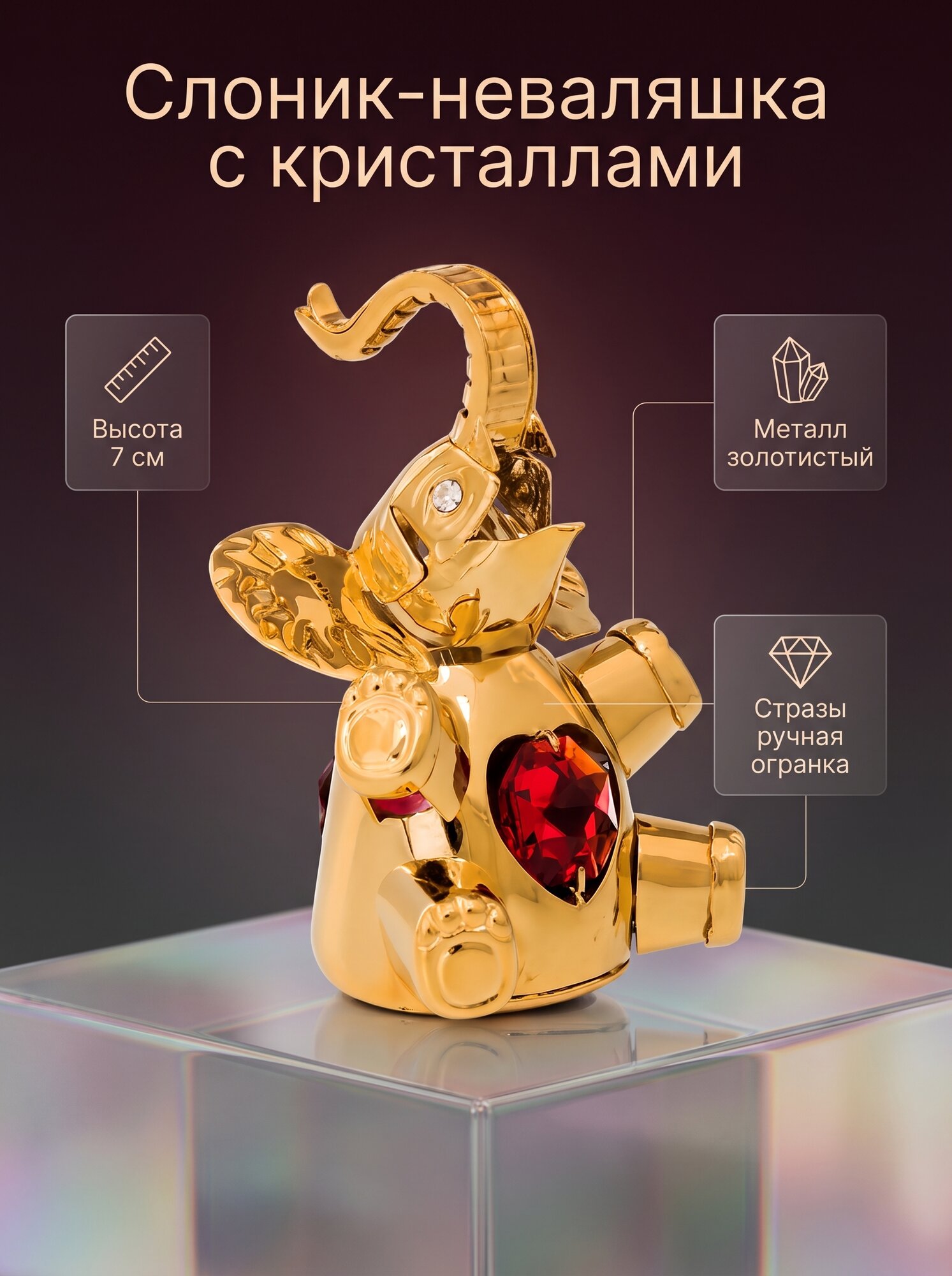 Статуэтка Слон с красным камнем, высота 8 см, цвет золотистый, металл, кристаллы