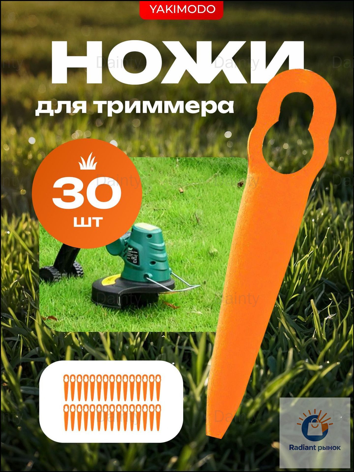 Нож для садового инструмента