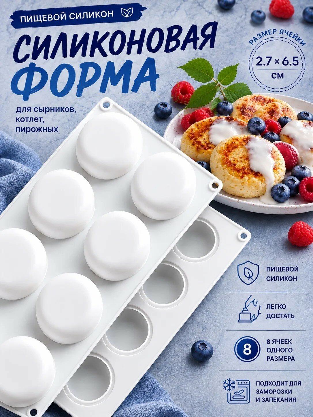 Форма для запекания 8 яч. 31 см x 18 см 1 шт пищевой силикон прямоугольная антипригарное покрытие белый