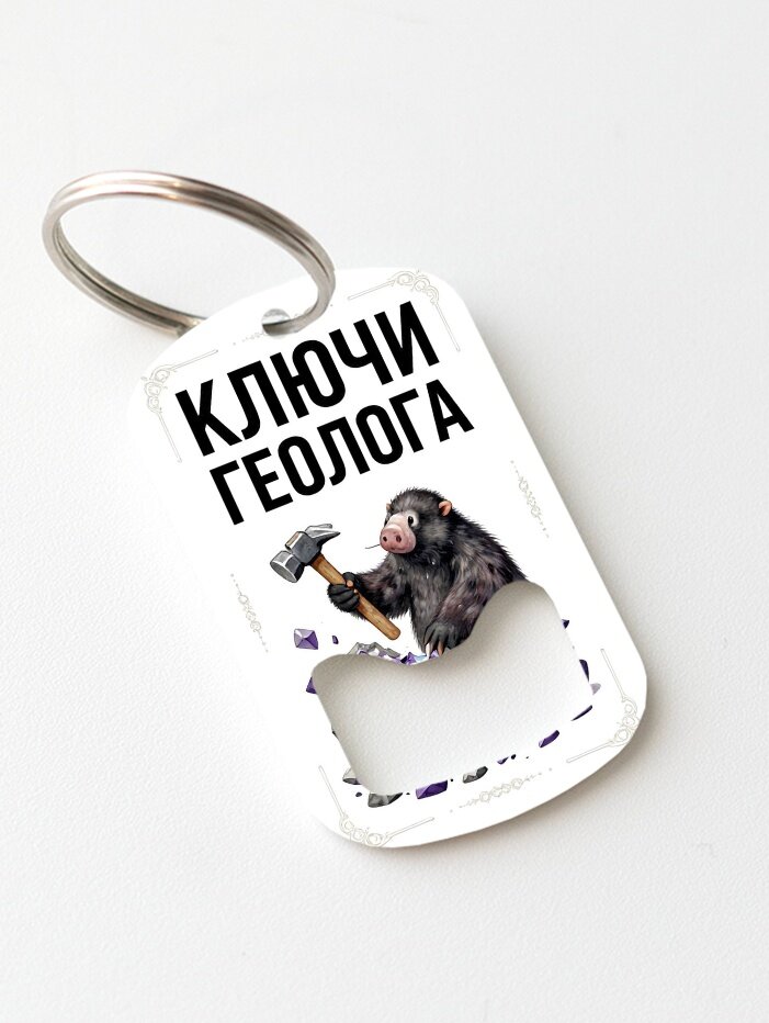 Брелок ZHENYA CLOUD