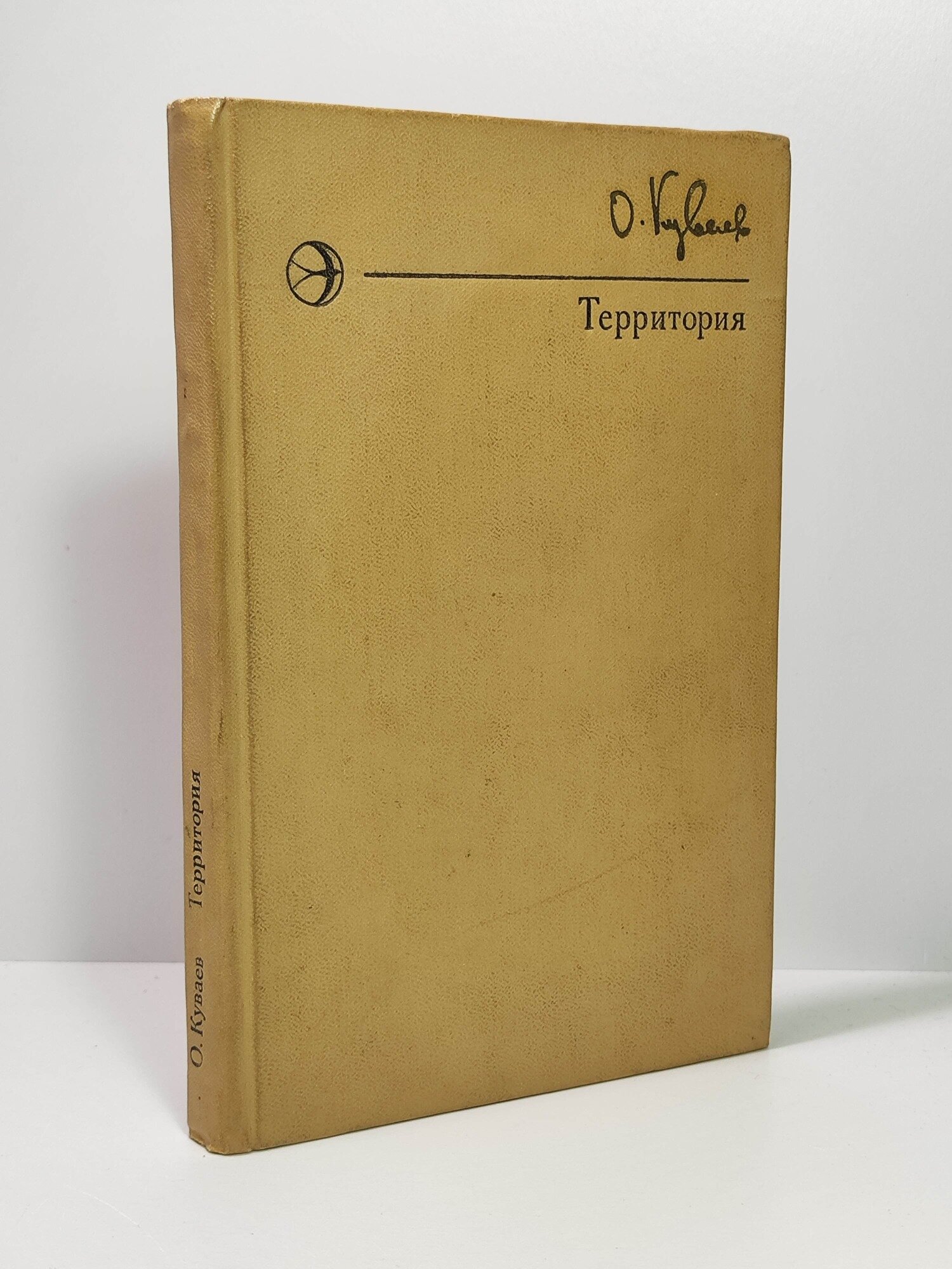 Территория
