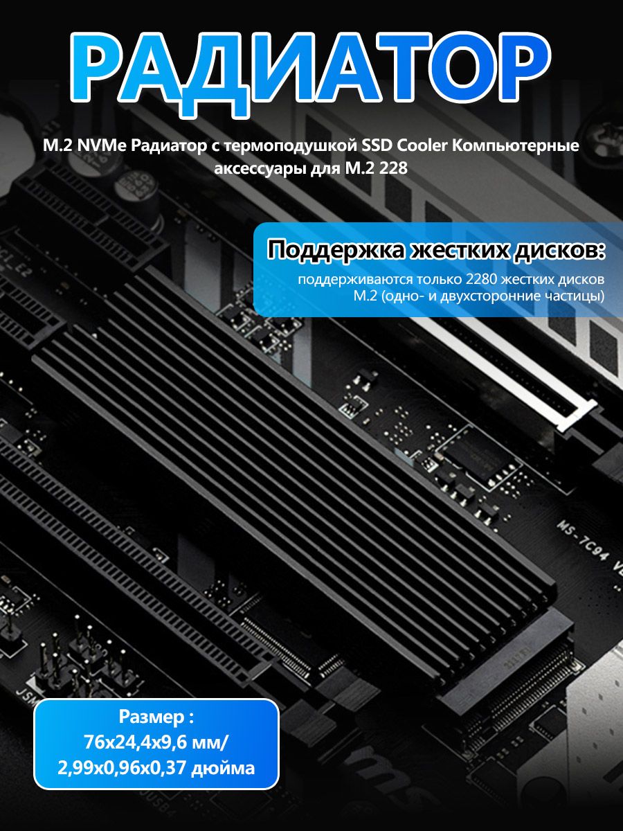 Алюминиевый радиатор охлаждения для SSD M.2 2280 с тремя термопрокладками для твердотельного накопителя охлаждение M.2