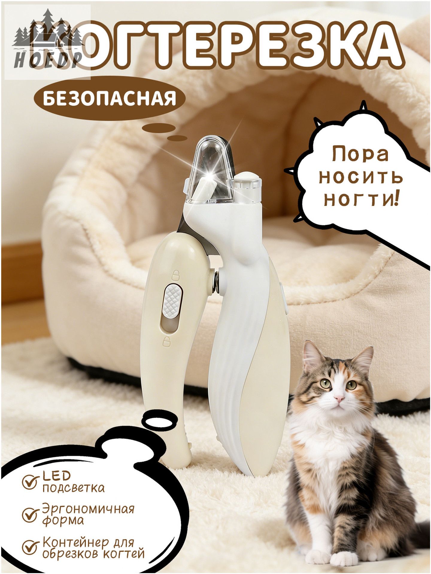 Премиумкусачка для когтей собак и кошек, оснащенная подсветкой LED и сборником для обрезков