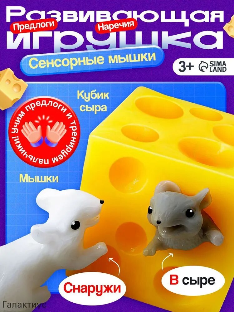 Развивающие игры для детей IQ ZABIAKA / Антистресс игрушки для малышей / Сенсорные игры