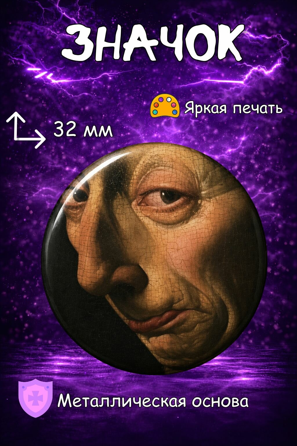 Значок