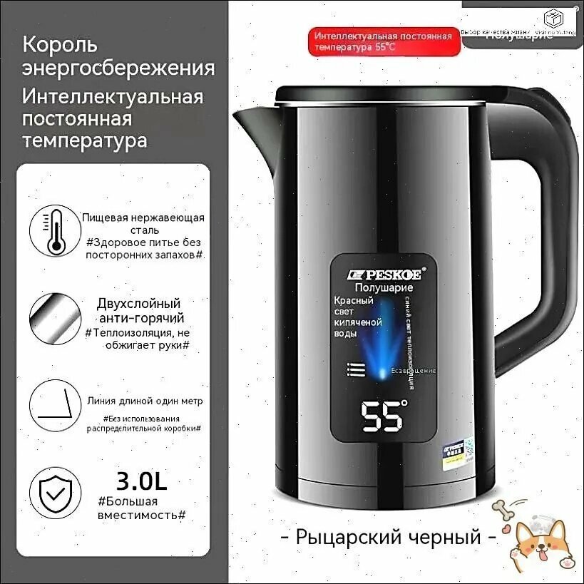 Электрический чайник mzm-20260210175926440, черный