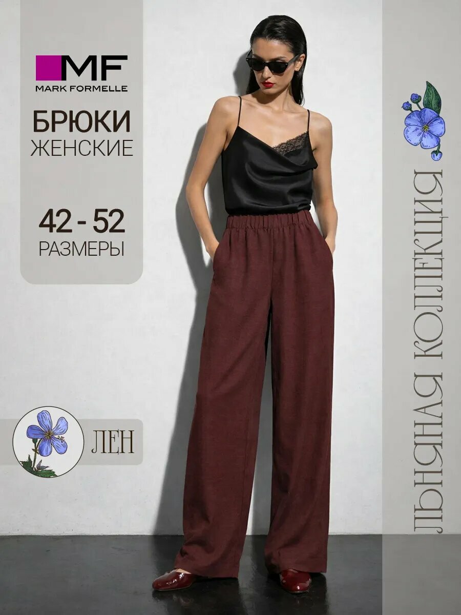 Брюки Льняная коллекция
