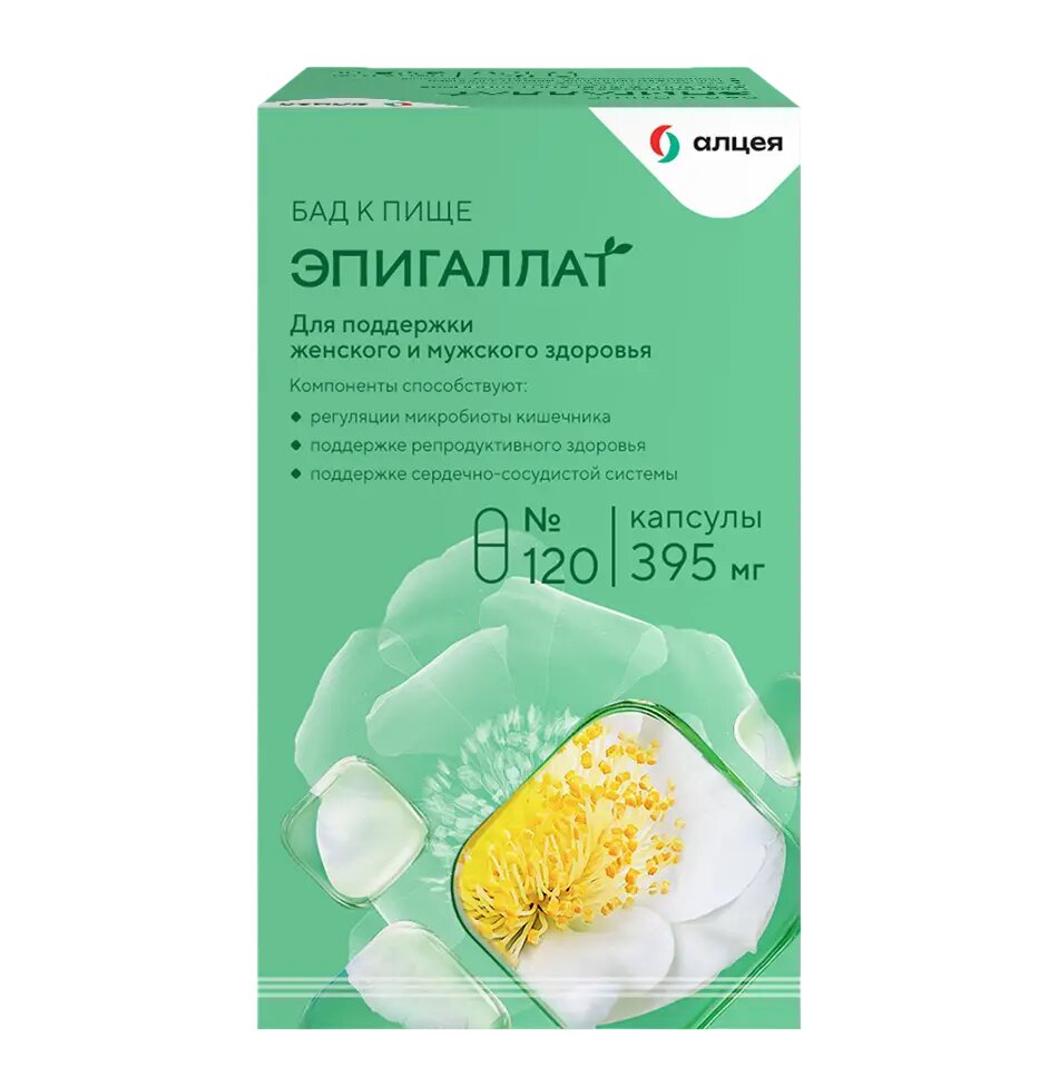 Эпигаллат капсулы массой 395 мг 120 шт