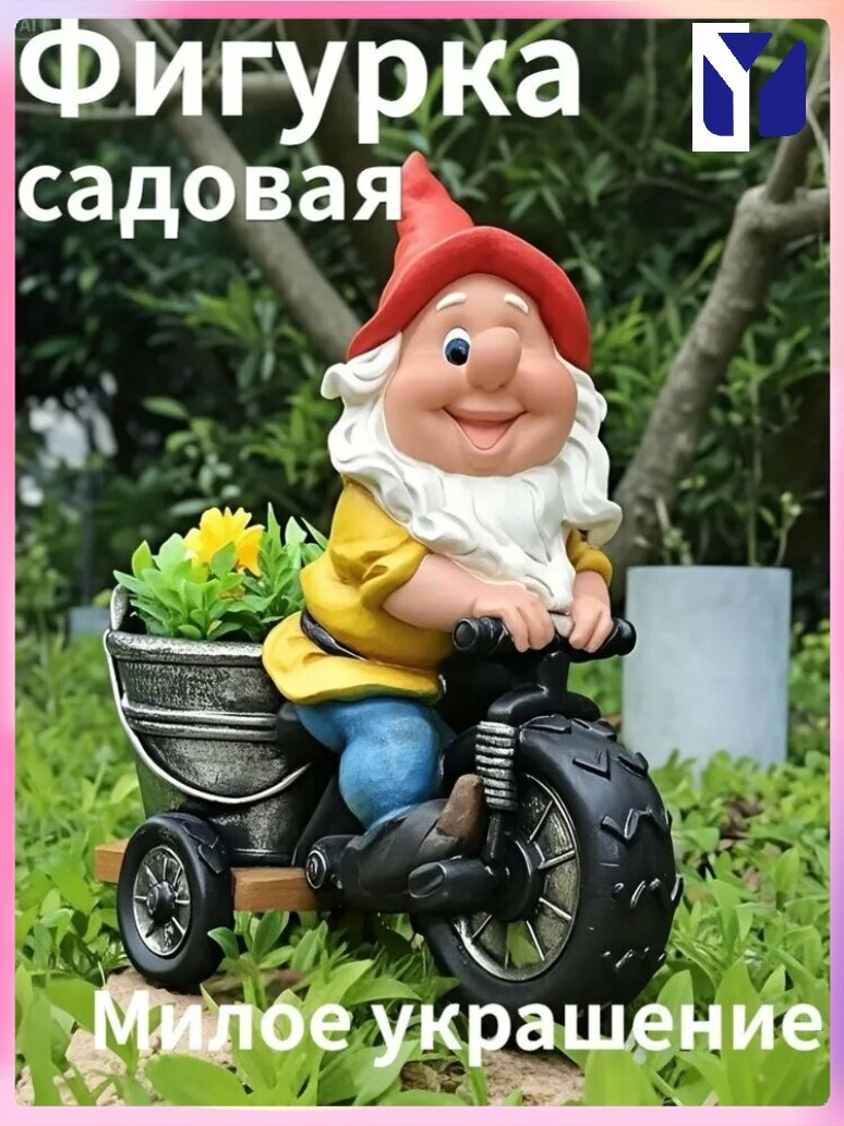 HENESS Фигурка садовая