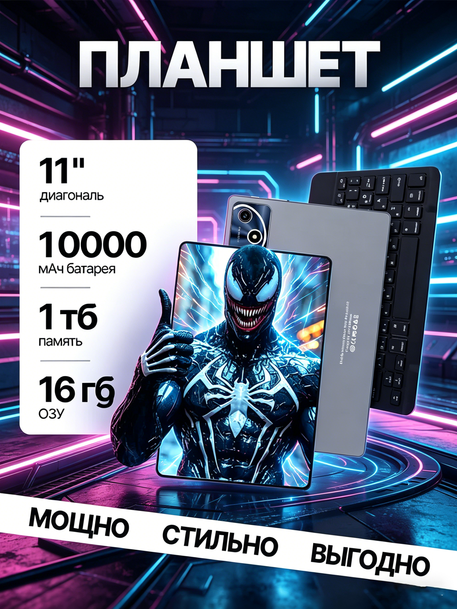 Планшет 11.6" с клавиатурой и стилусом андроид H200PRO,10000мАч, Android 14， внутреннее хранилище, для учебы и работы