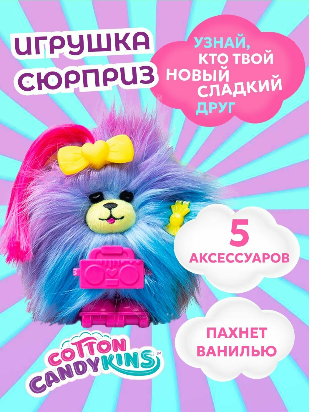 Коллекционная мягкая игрушка со сладким ароматом в стакане антистресс сюрприз для девочек в подарок Cotton Candykins