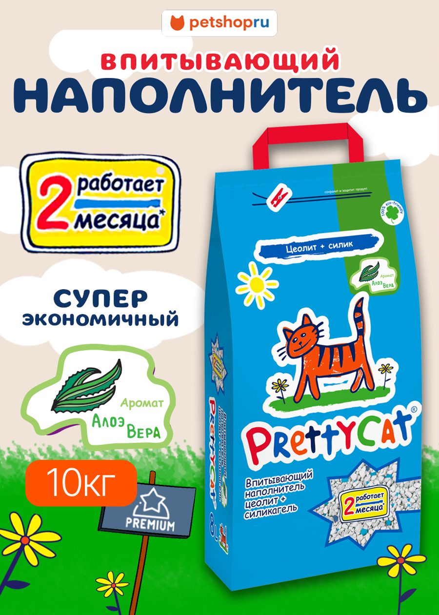 PrettyCat наполнитель впитывающий Naturel, алое, 10кг