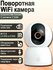 IP камера Xiaomi Smart Camera C500 EU