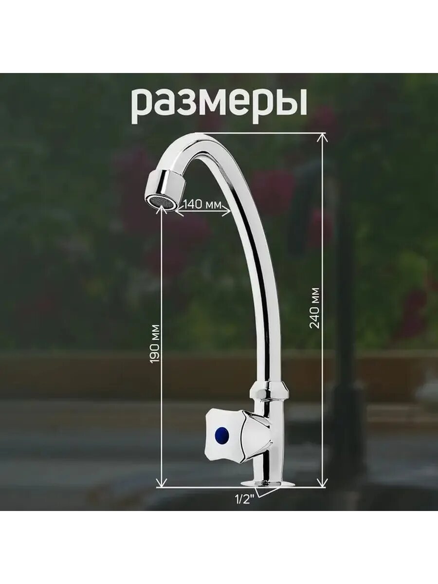 Стильный моносмеситель для ванной или кухни