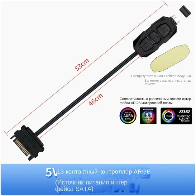 Концентратор вентиляторов ПК с ARGB RGB подсветкой, контроллер PWM 5V, 3-pin и 4-pin, синхронизация света, беспроводное управление