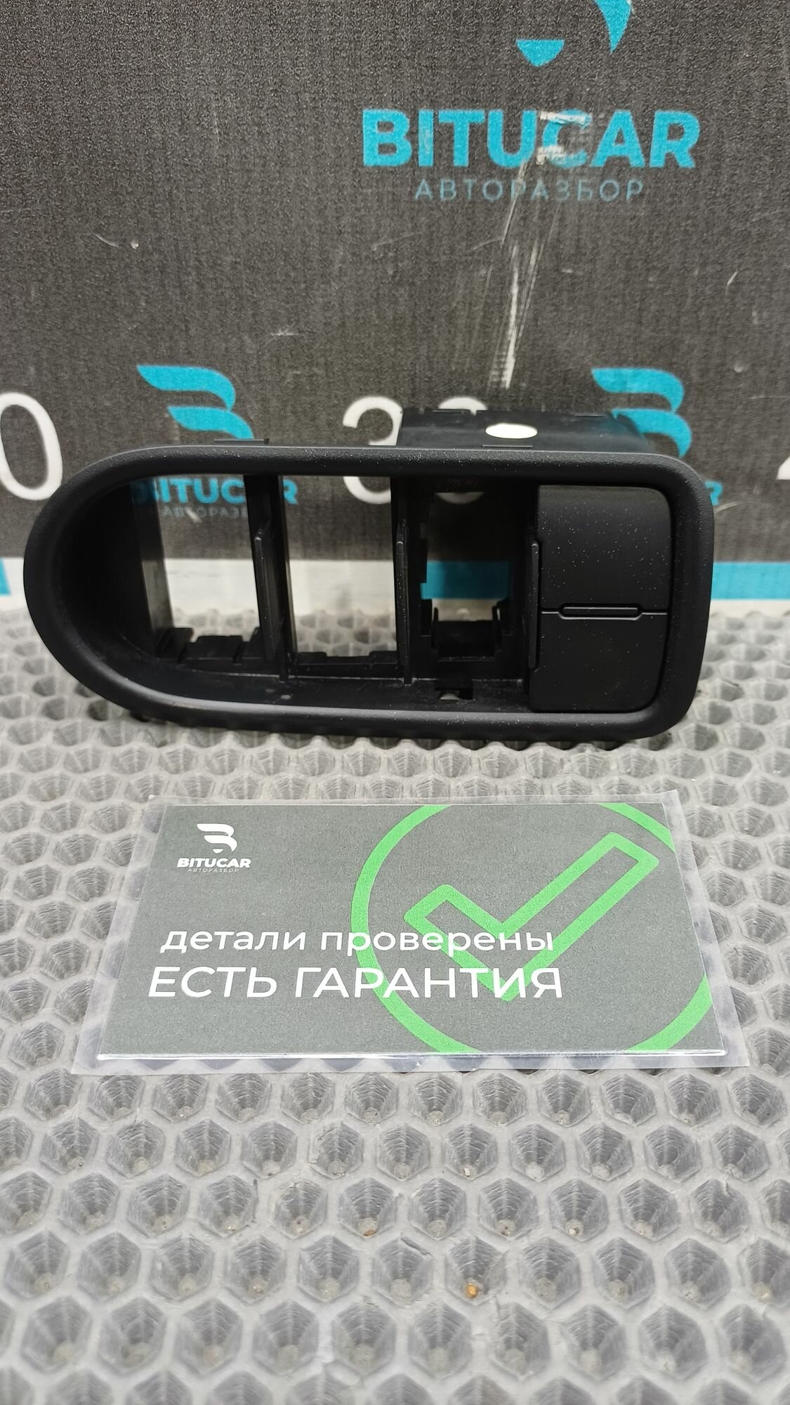 Б/У Рамка под кнопки корректора фар Kia Cerato 3 YD 2018г. G4FG МКПП