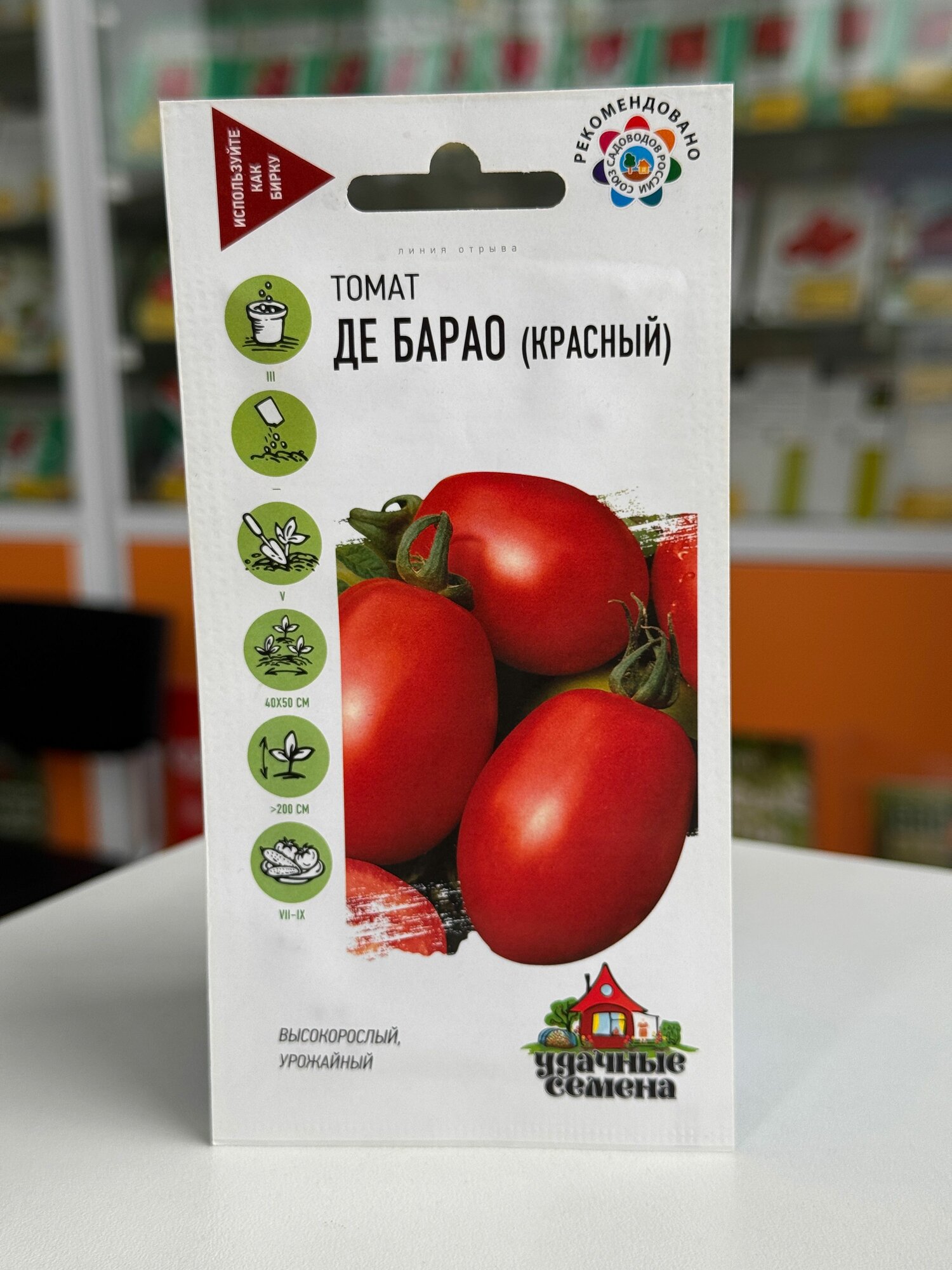Томат ДЕ барао красный 0,2 гр. (Семена Агрофа)