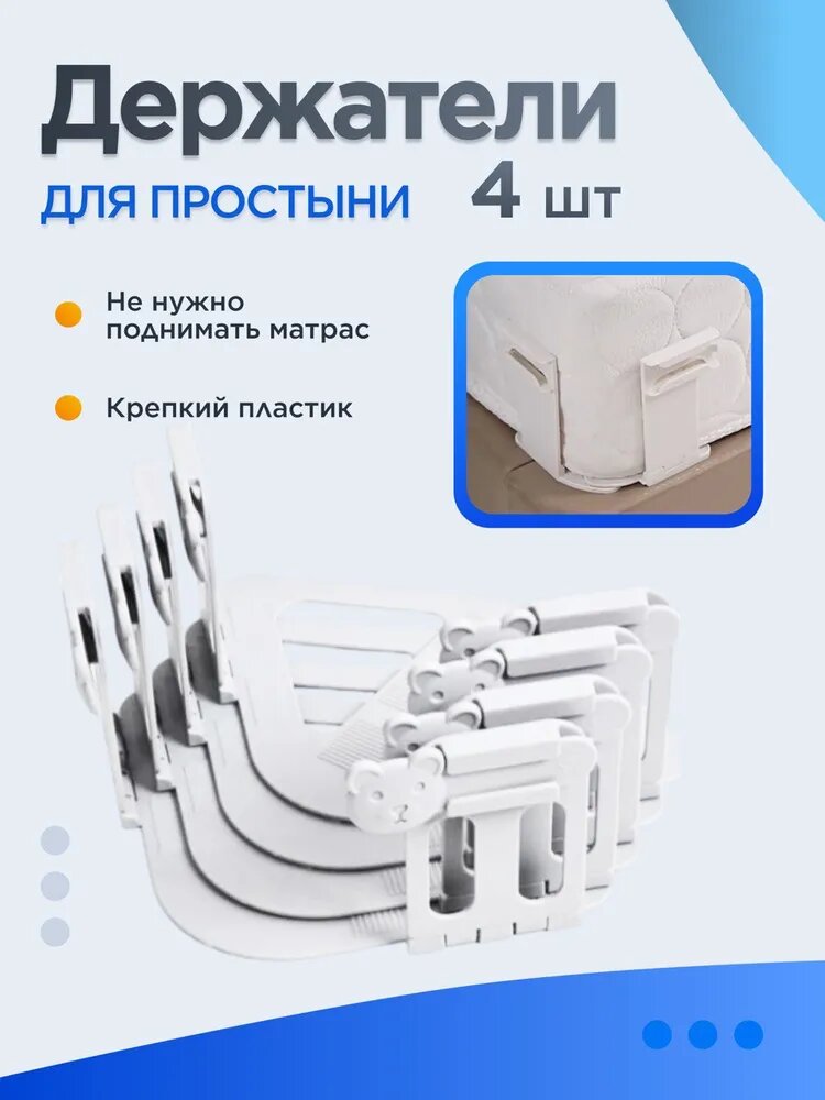 Держатель простыни, одеяла IKEA, прозрачный, 27.5 см x 19 см x 12 см, для матрасов от 13 см — фото 1