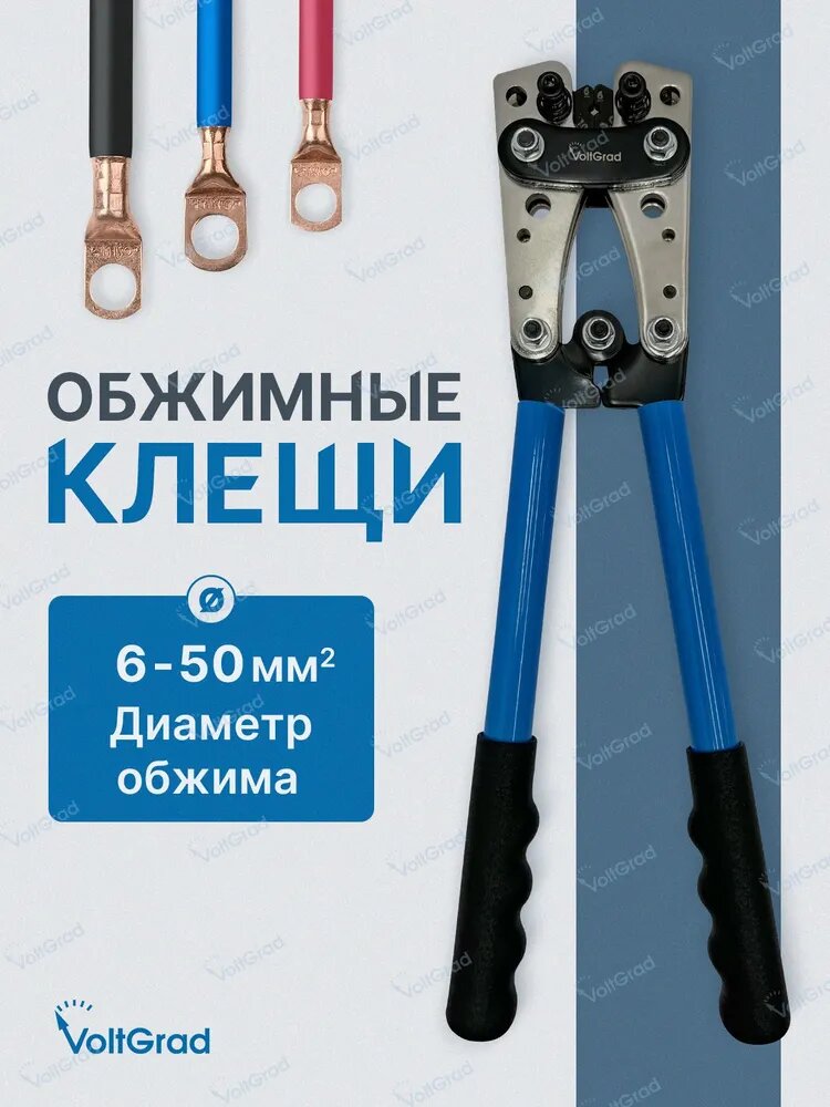 Обжимные пресс клещи для кабельных наконечников HX-50B кримпер