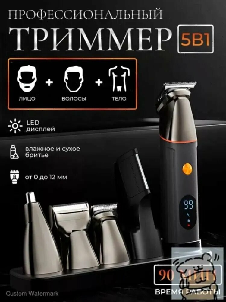 Триммер King Professional KP-2014, красный, 5 насадок, USB-кабель, масло для лезвий