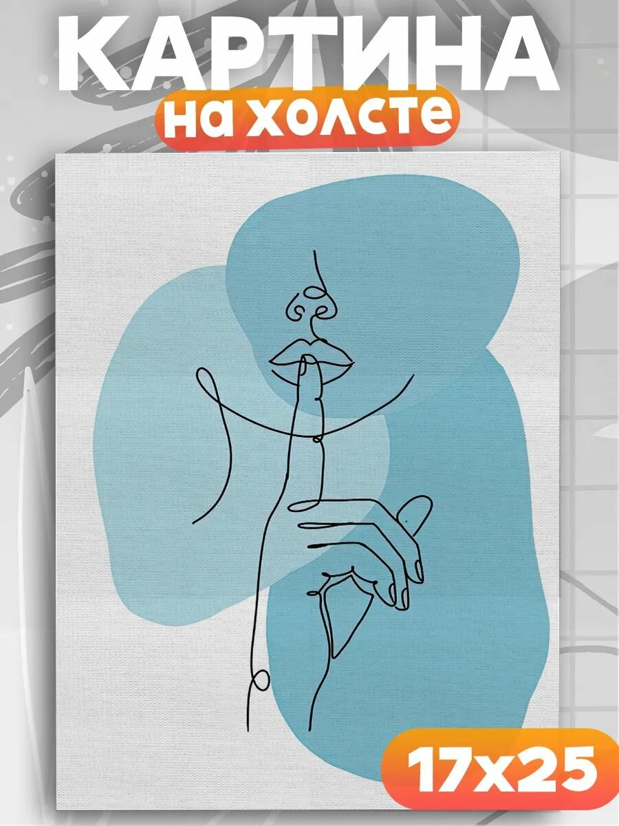 Картина на стену интерьерные Силуэт, на подрамнике, 1шт, 25х17 размер.