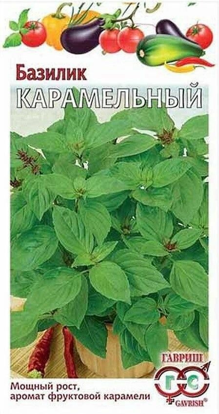 Семена Базилик "Карамельный" среднеспелый "Гавриш"
