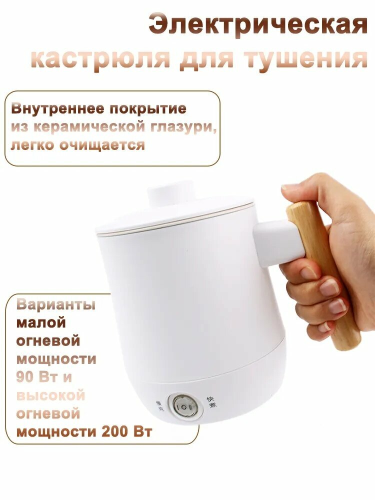DMWD Электрический чайник Белая электрическая нагревательная чашка для общежития, маломощная чашка для приготовления пищи, автомобильный бойлер, инструмент для приготовления лапши, белый