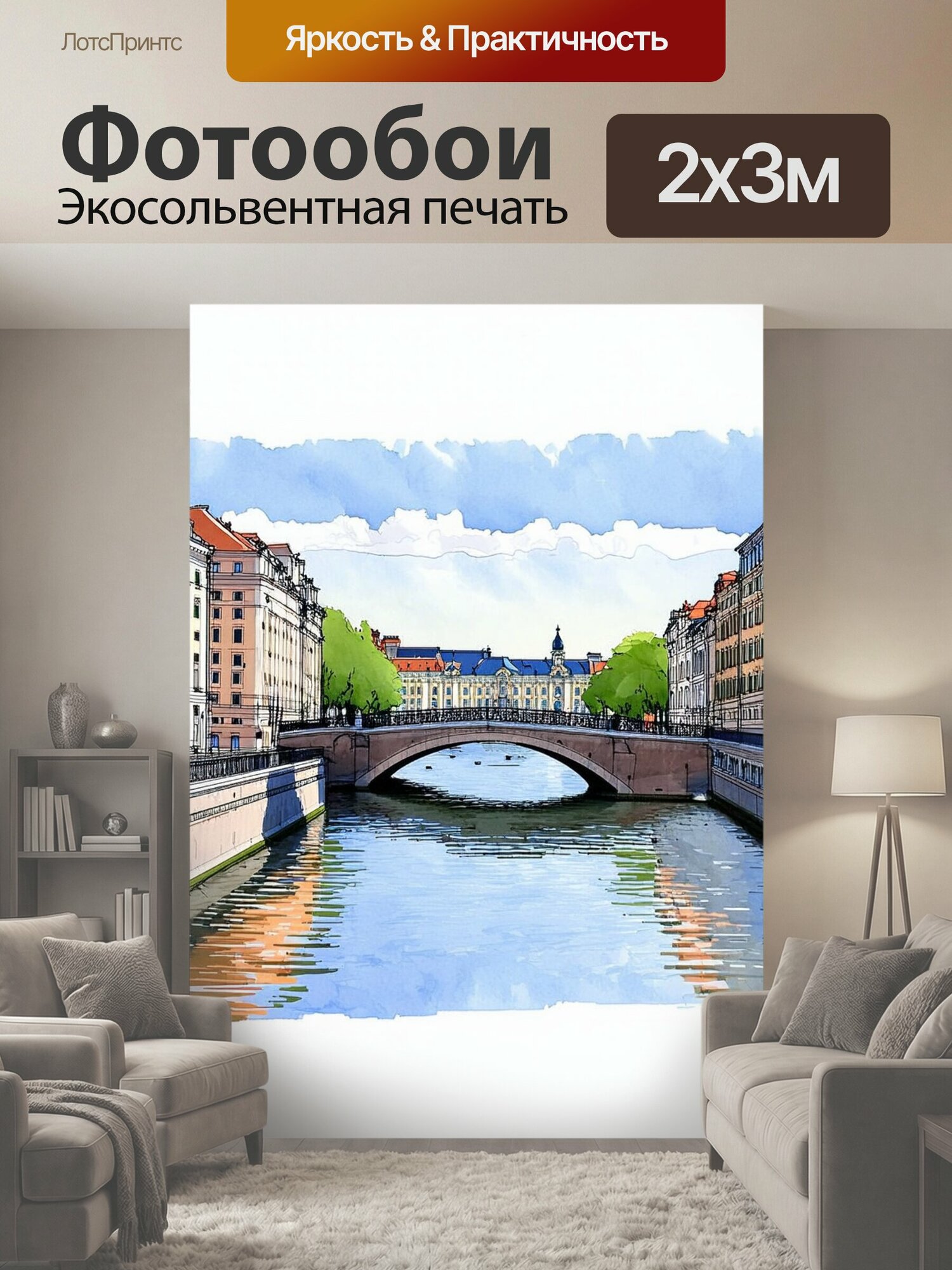 Фотообои "Городская зарисовка древнего санкт-петербурга с его историческими зданиями, отражающимися в реке неве. мосты и каналы создают." 200x300 см. экосольвентная печать