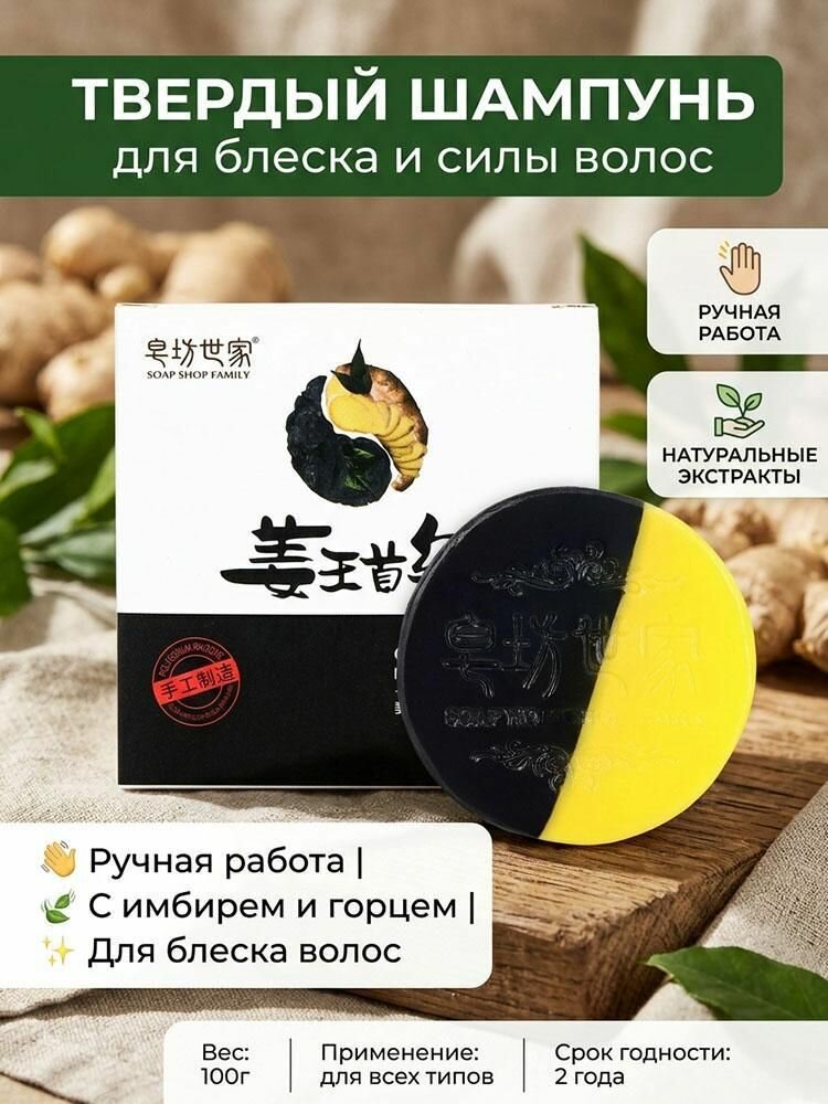 Мыло ручной работы Polygonum multiflorum