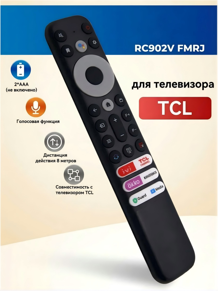 Пульт дистанционного управления для телевизора с голосовой функцией RC902V FMRJ