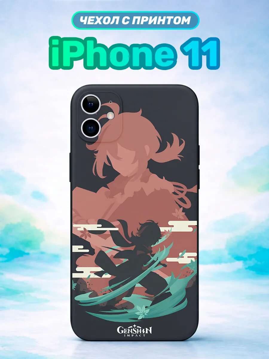 Чехол на iphone 11 Геншин Импакт Кадзуха