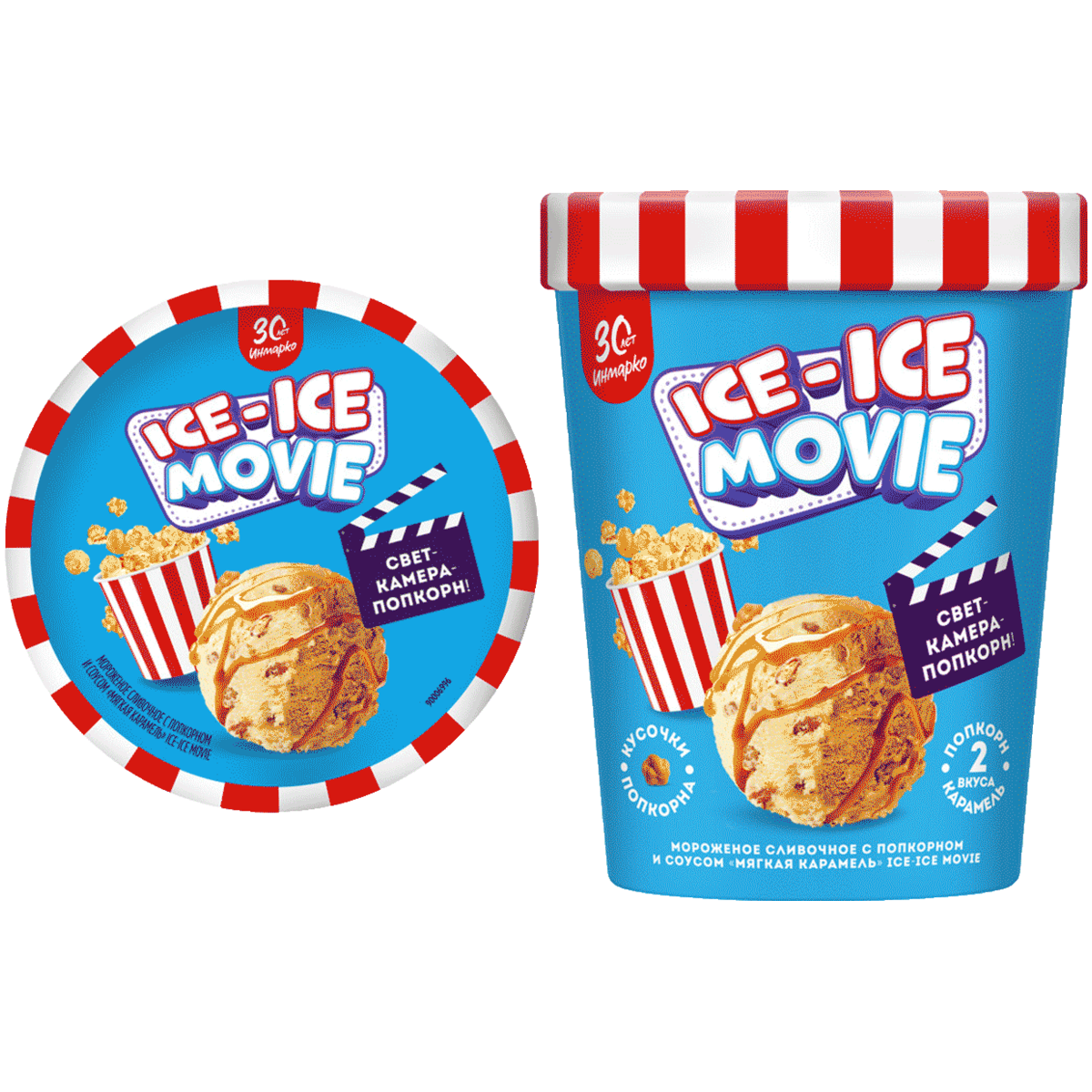 Мороженое Ice-Ice Movie Сливочное Попкорн Карамель пинта 260 г