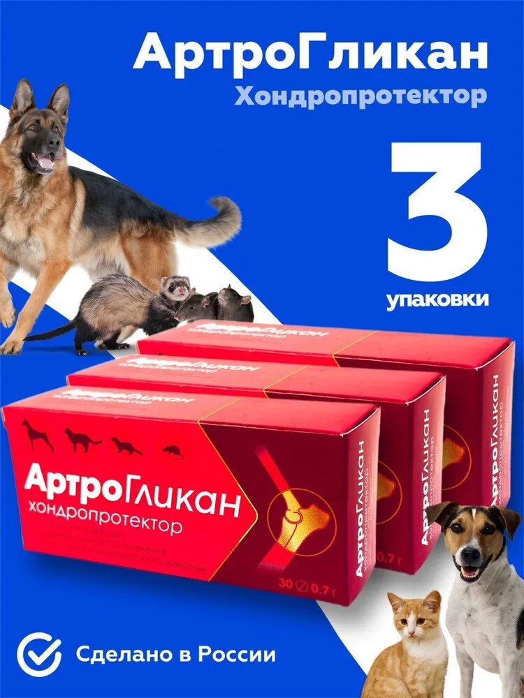 Хондропротектор для собак и кошек Артрогликан 90