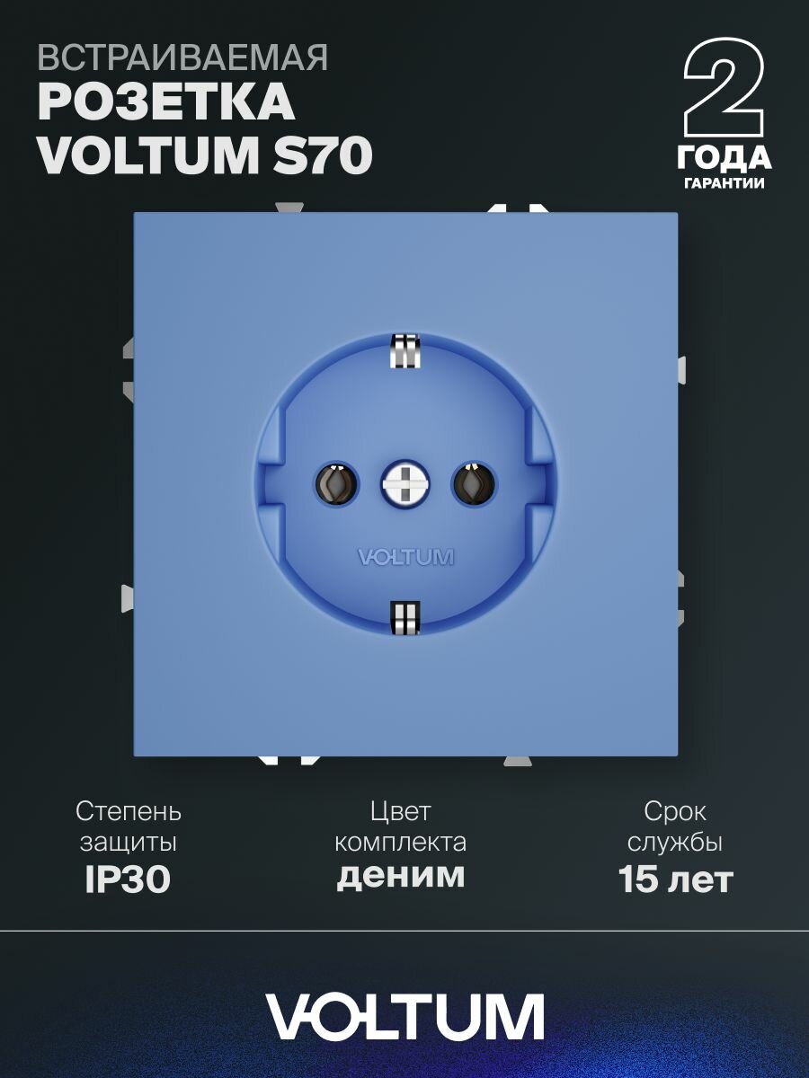 Розетка встраиваемая с заземлением Voltum 16А цвет денимVLS0401CM15