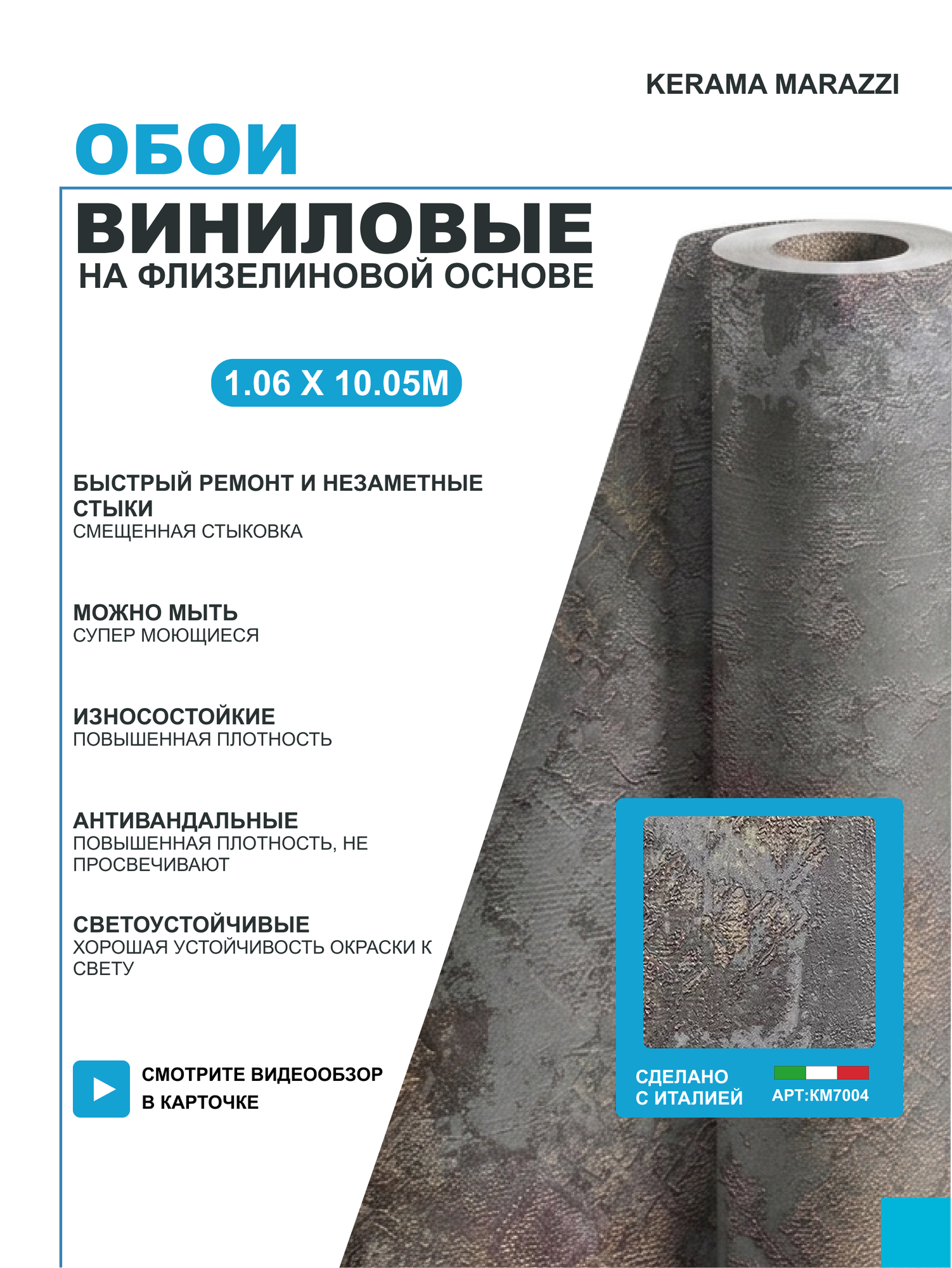 Обои виниловые на флизелине метровые 1.06 KERAMA MARAZZI, Ренессанс, мотив, коричневый, KM7004