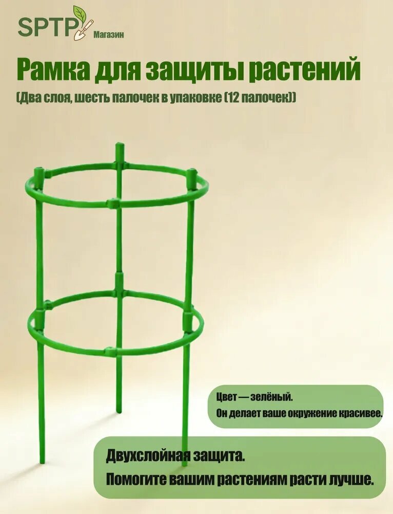 Шпалера,1шт — фото 1
