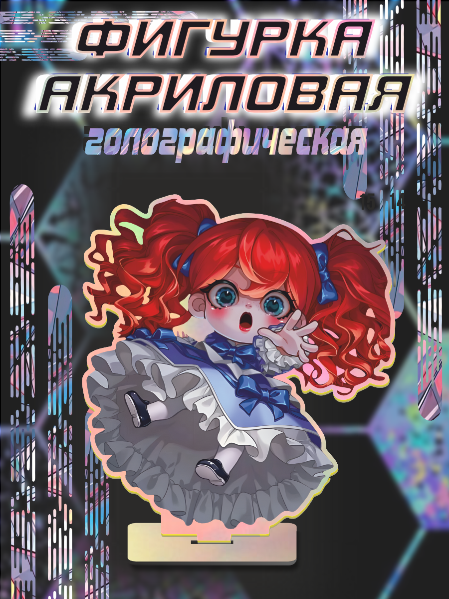 Акриловая фигурка Poppy Playtime 5 Поппи