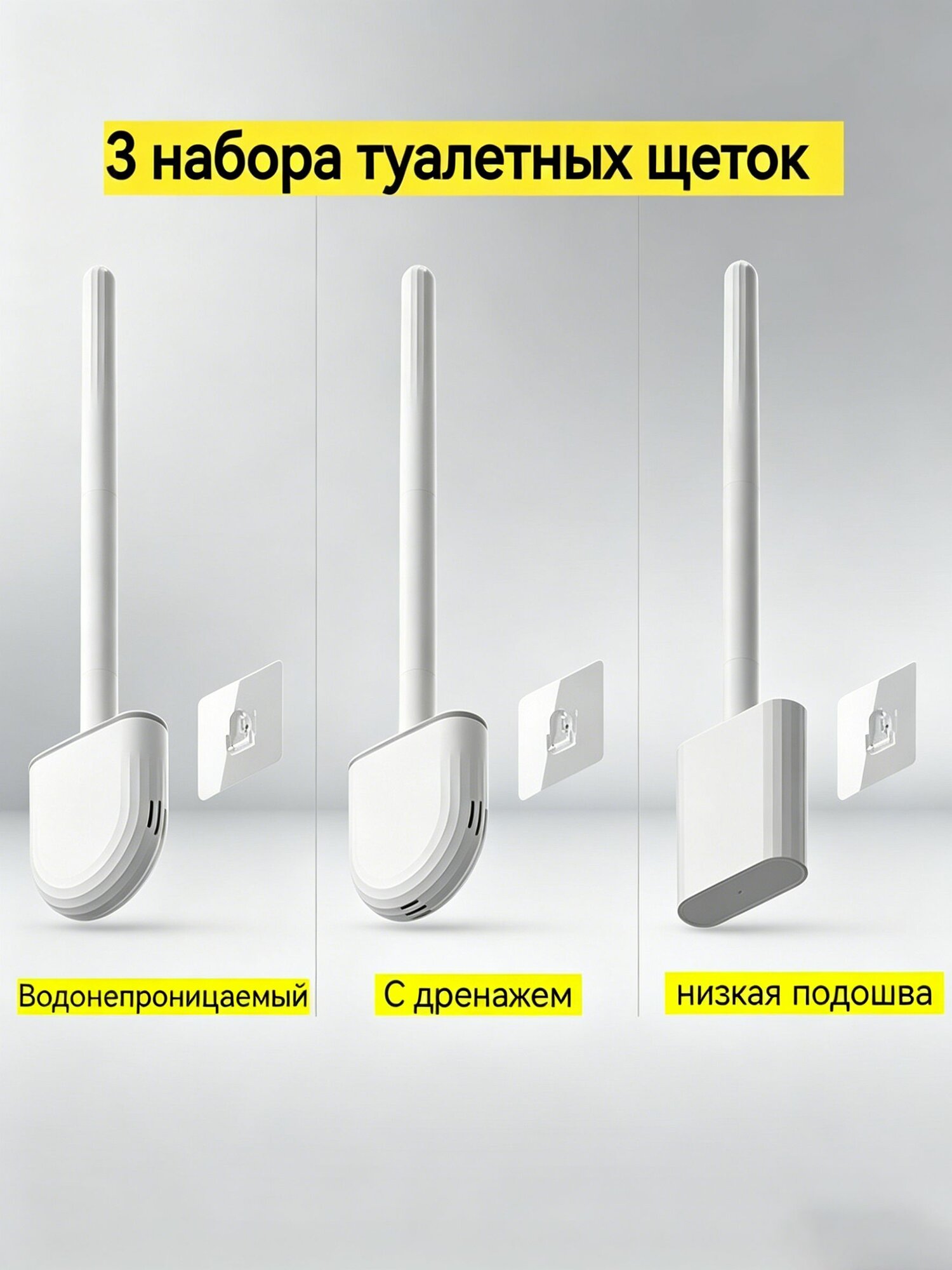 3 набора туалетных щеток, 3 шт, Силиконовый с дном, подвесной, Белый