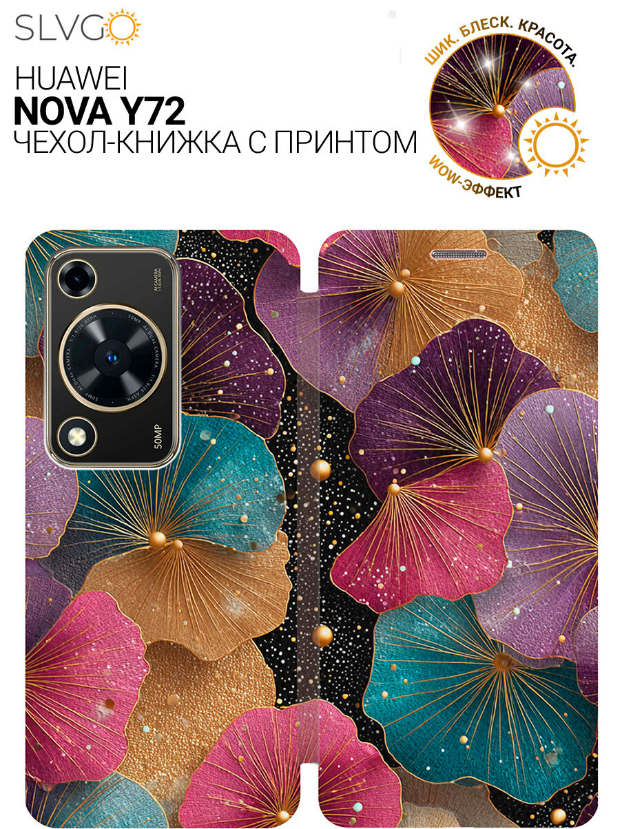 Чехол-книжка на Huawei nova Y72 / Y72s с принтом Радужные листья гинкго, bkg