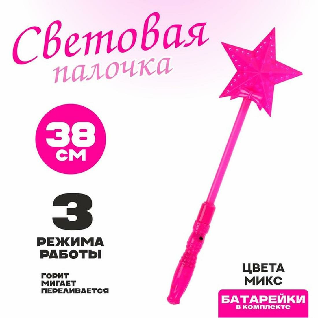 Световая палочка ЛАС играс "Звезда", для Нового года, пластик, батарейки в комплекте