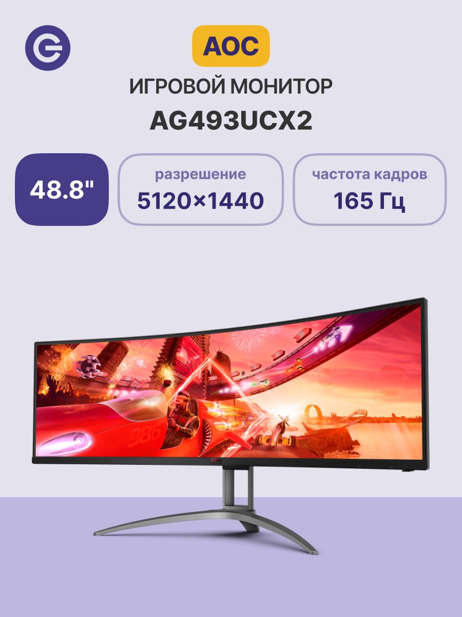 Монитор AOC AG493UCX2 49" (AG493UCX2)