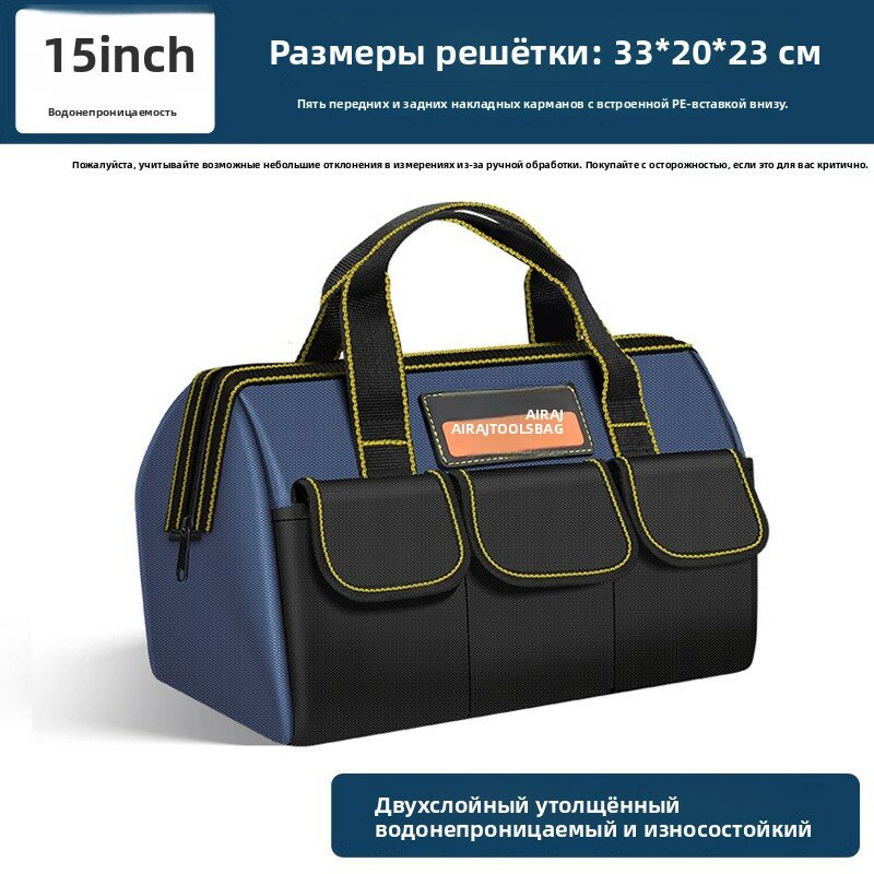 Сумка для инструментов, холщовая, прочная, водонепроницаемая, большая, для электрика, хранения инструментов, без бренда,33,20,1, Холст / Ткань, голубой, 蓝黑色,1