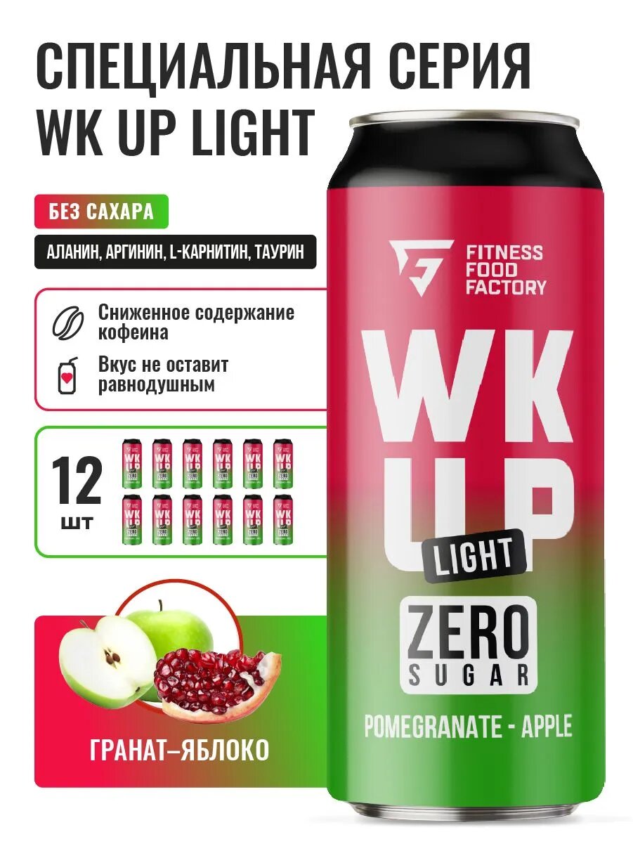 Напиток Fitness Food Factory "WK UP Light", гранат-яблоко, 12*450 мл