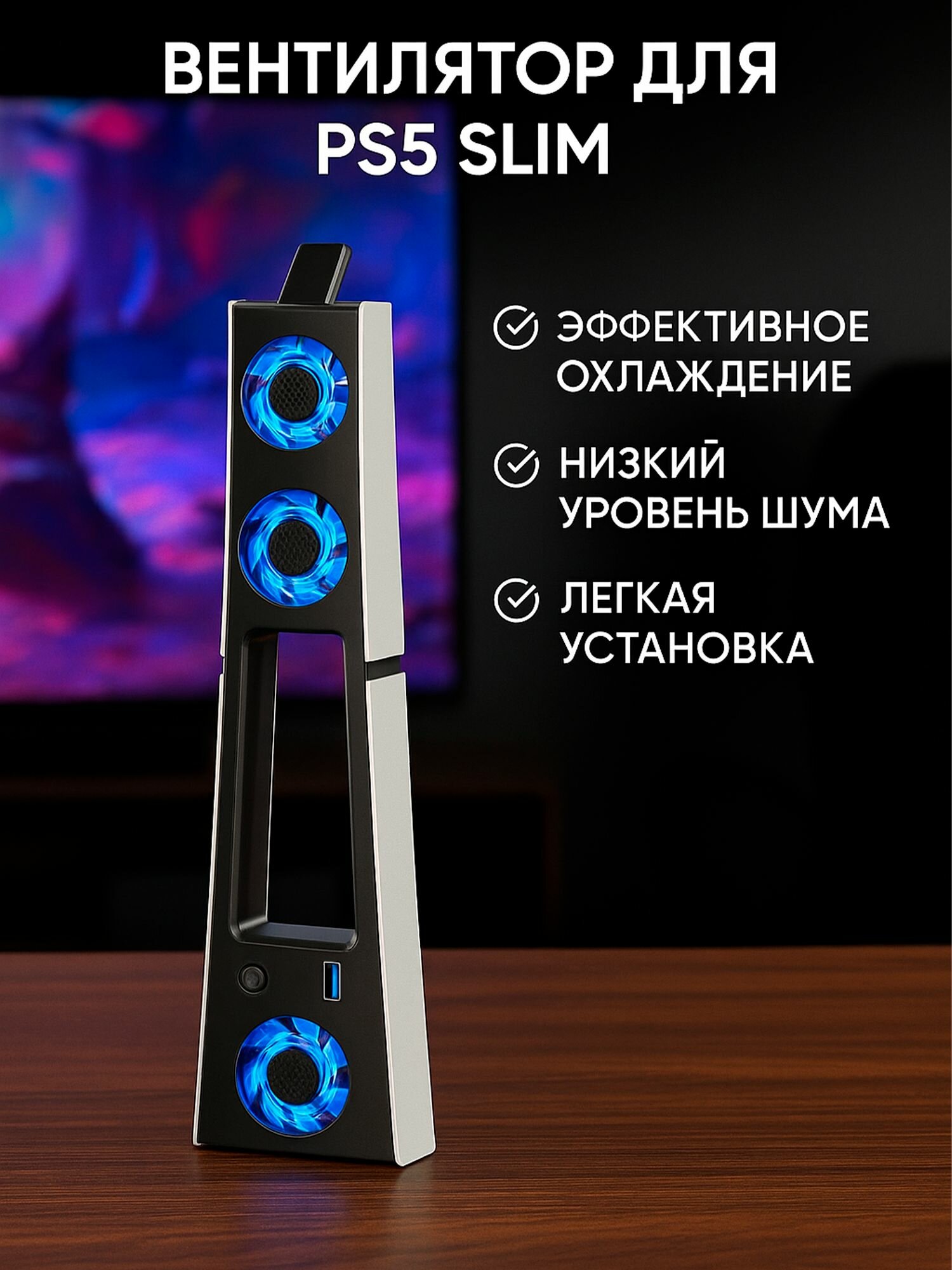 Вентилятор охлаждения для игровой консоли PS5 Slim с дисководом и цифровой версией, 1 шт