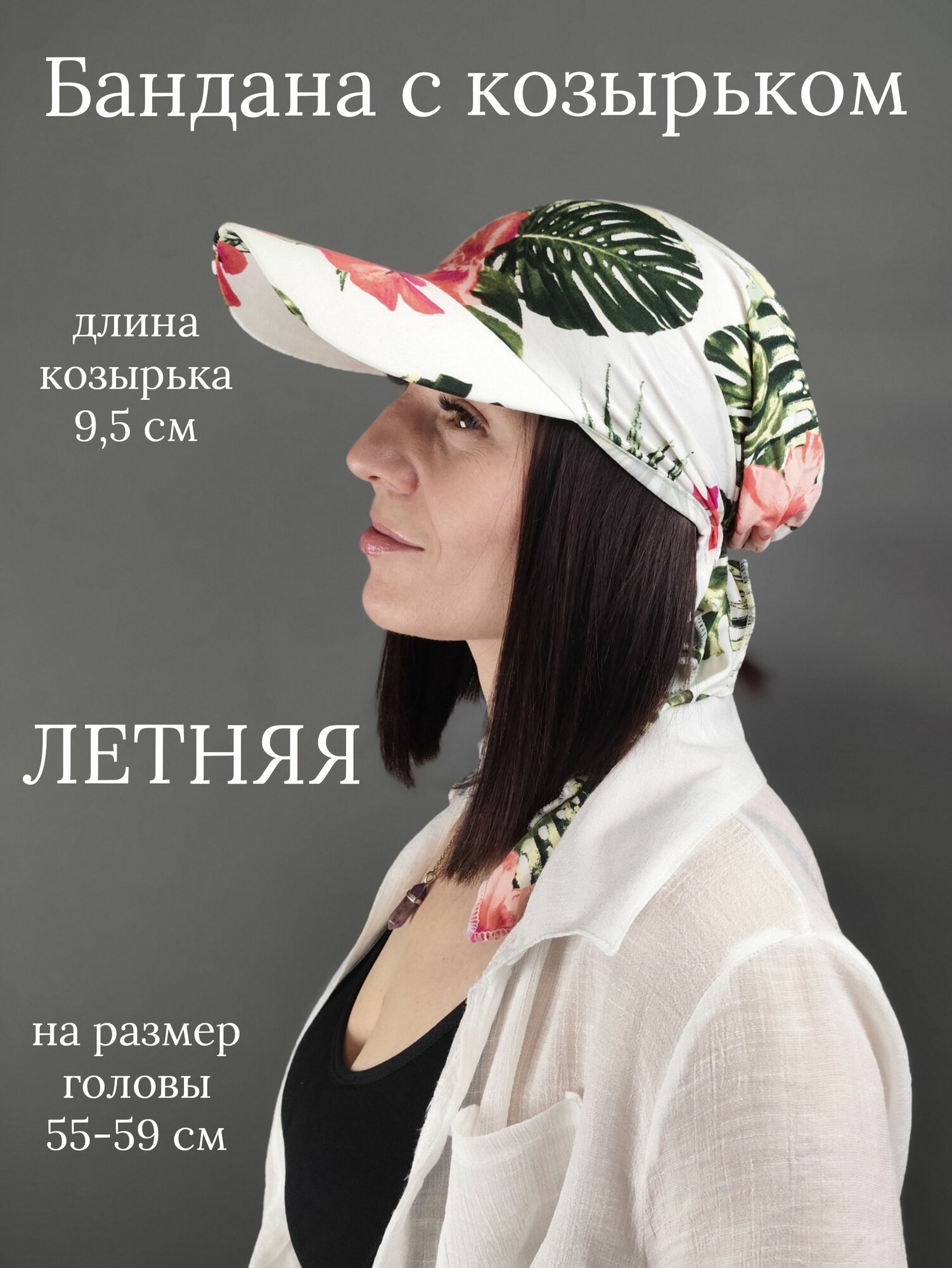 Бандана Базовая коллекция для девочек и женщин