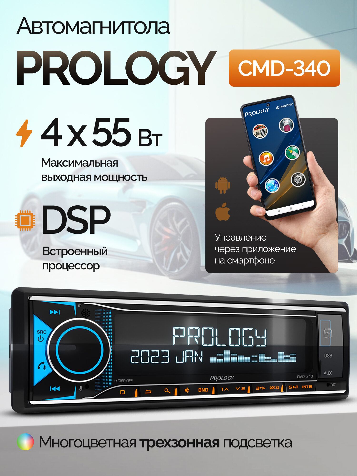 Автомагнитола PROLOGY CMD-340 FM/USB/Bluetooth ресивер 1DIN с DSP процессором